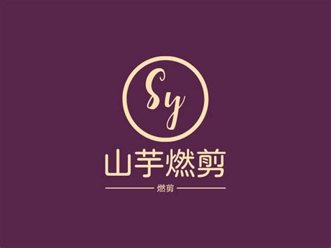 山芋logo设计素材山芋logo图片png创意模板在线制作 标小智