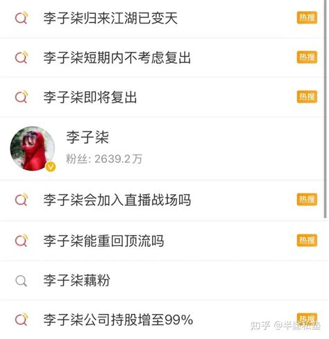消失了500多天的李子柒终于回归！她还能重回顶流吗？ 知乎