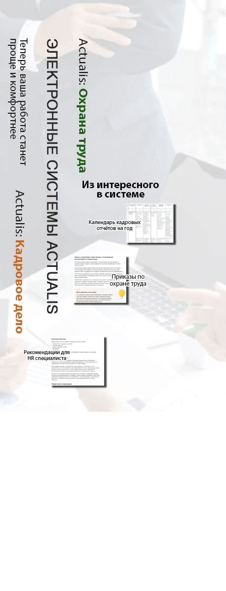 ТОО МЦФЭР Казахстан Кадры и охрана труда