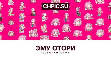 Telegram emoji 💗 from «эму отори!» pack