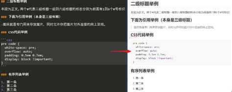 让写作省心一点——markdown和css实践markdown Css Csdn博客 让写作省心一点——markdown和css实践markdown Css Csdn博客