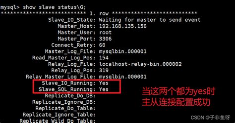 Mysql优化 如何搭建mysql的主从关系和mycat中间件mysql 主从辅助中间件 Csdn博客