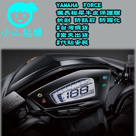 Force 10 儀表板貼的價格推薦 2025年3月 比價比個夠biggo