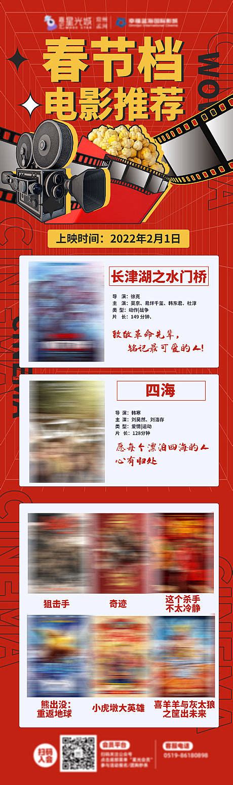 影城影讯预告 源文件