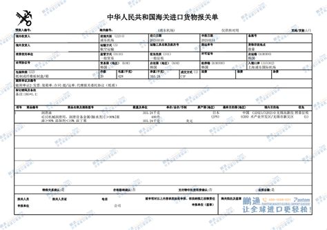 进口案例韩国润滑油上海机场进口报关清关 鹏通供应链