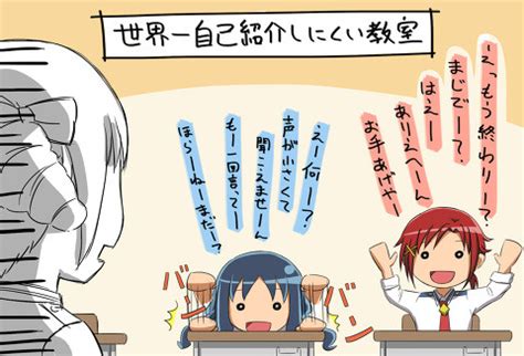 最強のウザかわコンビ pixiv年鑑 β
