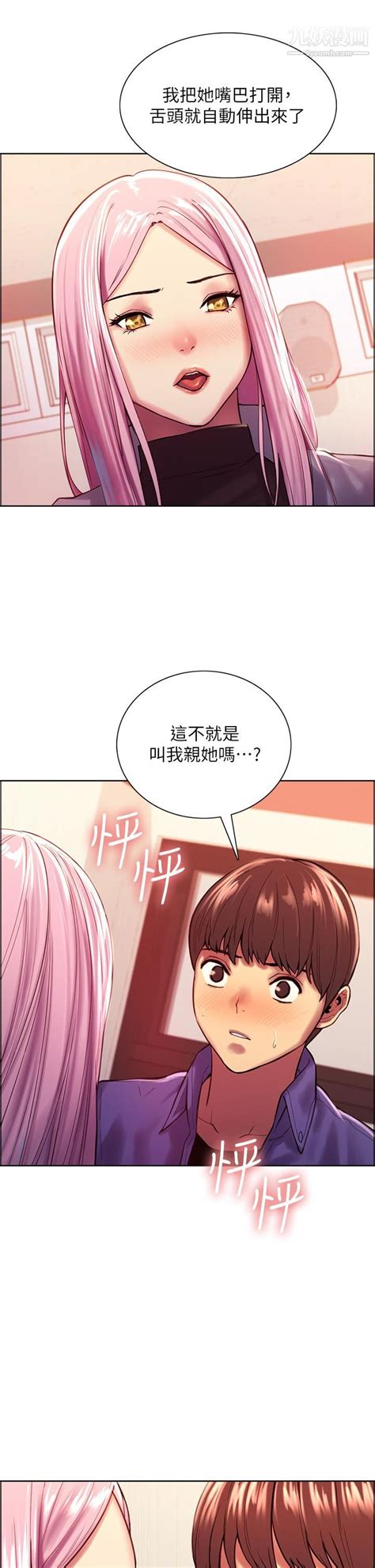 第2话 用内射来惩罚你 《色轮眼》未删减版全集免費在线阅读 禁漫岛 韩漫日漫3d漫画的禁漫天堂