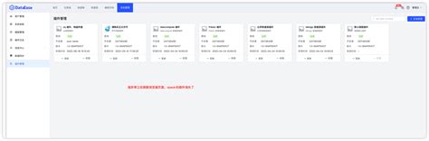 [bug]插件管理中更新x pack插件异常，导致系统企业版功能无法使用，重新导入lincense依旧无法使用企业版功能 · issue