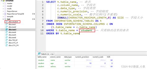 Sql语句获取表结构sql 查看表结构 Csdn博客 Sql语句获取表结构sql 查看表结构 Csdn博客