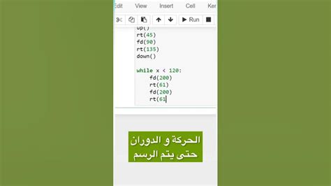 كود لرسم زخارف بلغة البرمجة بايثون Python Youtube