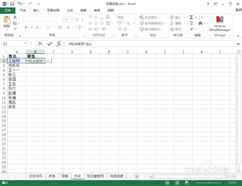 如何将一个excel表格的数据匹配到另一个表中 Csdn博客