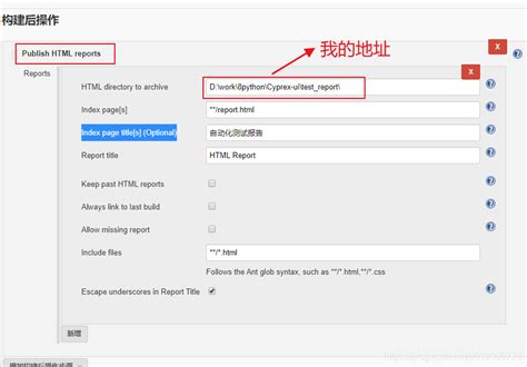 Jenkins初次使用，执行测试用例jenkins指定测试用例 Csdn博客