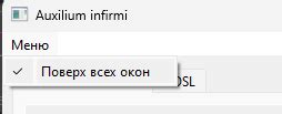 python PyQt checkbox в QMenuBar активация меню Поверх всех окон Stack Overflow на русском