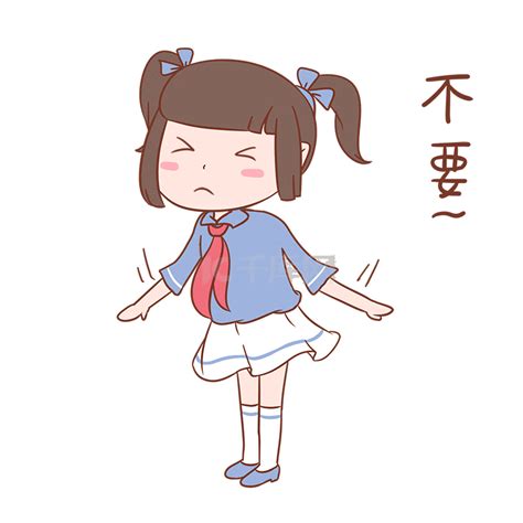 女生不要表情包素材图片免费下载 千库网