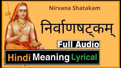 Hindi Meaning Lyrical Nirvana Shatakam Youtube