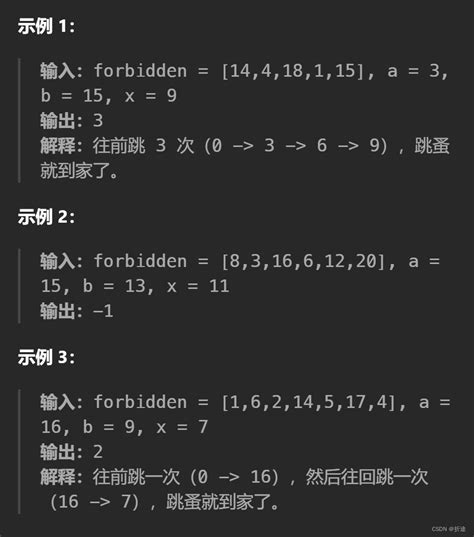 【力扣每日一题】2023830 到家的最少跳跃次数2023格最坏情况下最少的尝试次数 Csdn博客