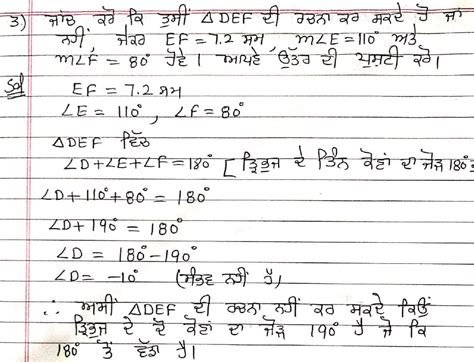 10 Practical Geometry Class 7 10 Practical Geometry Class 7