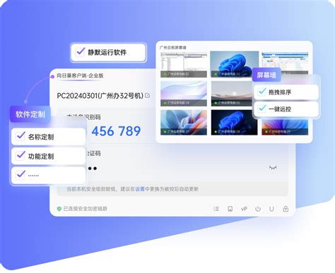 向日葵 简单好用的远程控制软件远程控制桌面连接远程控制电脑远程开机唤醒 贝锐向日葵官网 向日葵 简单好用的远程控制软件远程控制桌面连接远程控制电脑远程开机唤醒 贝锐向日葵官网