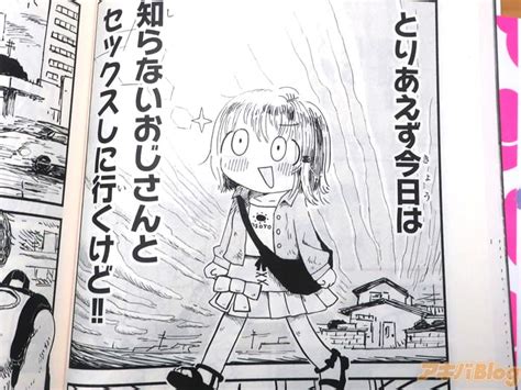 画像 今日は知らないおじさんとセッ スしに行くけど