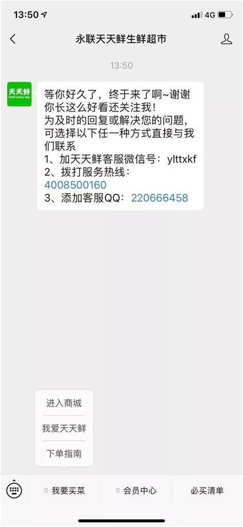 再显担当！永联天天鲜旗下生鲜超市为全市提供线上下单、线下配送！ 永联要闻 新闻中心 中国永联村官方网站