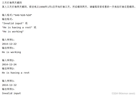 循环控制：（第10题）与闰年相关的问题，涉及数组，函数的知识 Csdn博客