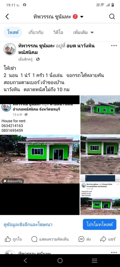 ทิพวรรณ ชูนันทะ ทิพวรรณ ชูนันทะ Added A New Photo