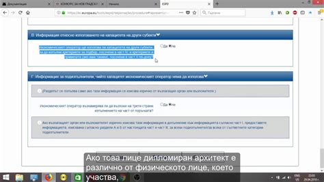 Видео за попълване на ЕЕДОП Youtube