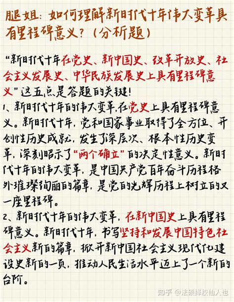 考研政治押题腿姐 肖秀荣 徐涛 知乎
