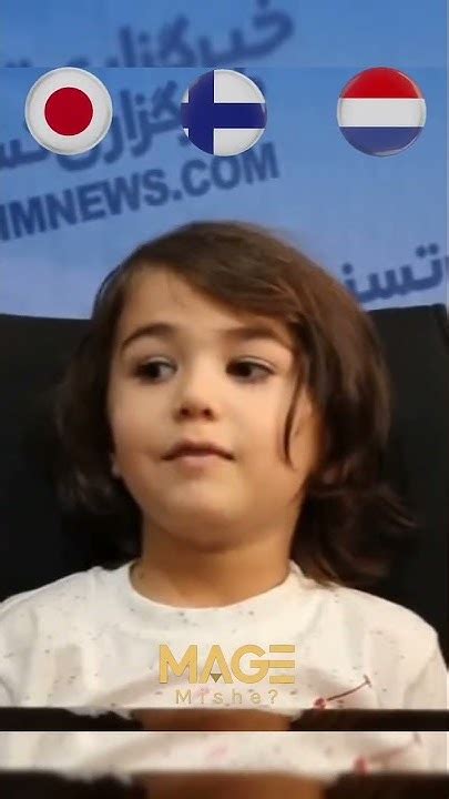 پسر نابغه 5 ساله ی ایرانی Youtube
