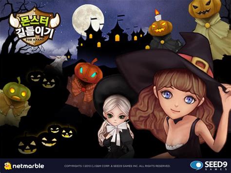 넷마블 캐주얼 Rpg 몬스터 길들이기 할로윈 축제 시작