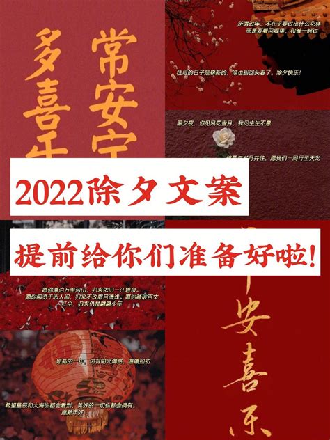 2022除夕朋 友 圈文 案，新年多欢喜！ 知乎