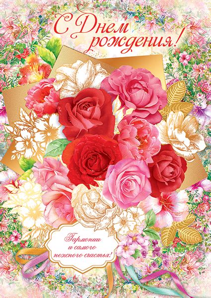 Откр А4 ОП 52 624 С днем рождения