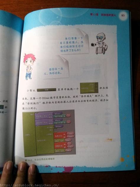 Ardublock 简单实用的arduino图形化编程工具
