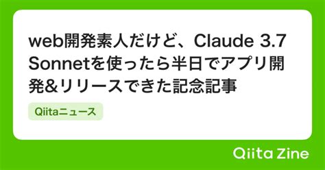 Qiita Zine 6ページ目 124ページ中 Dear Great Hackers Qiita Zine 6ページ目 124ページ中 Dear Great Hackers