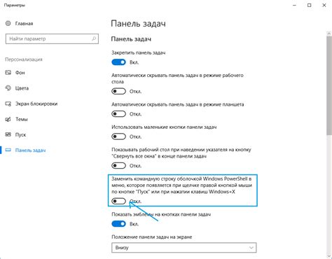 Windows Как заменить Powershell в контекстном меню на командную