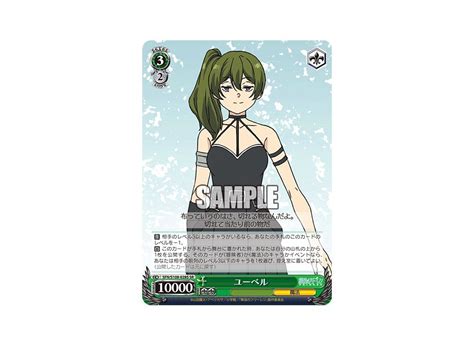 ユーベル Sr Sfns108 028s ブースターパック「葬送のフリーレン」の新品中古フリマ通販｜スニダン