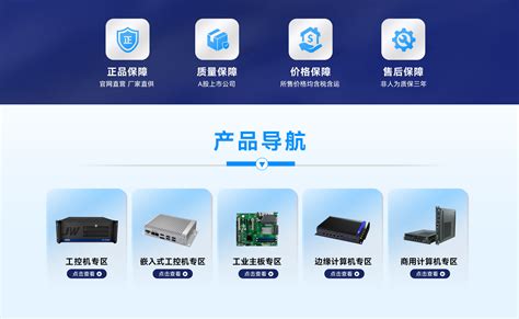 Jwipc官方旗舰店 京东