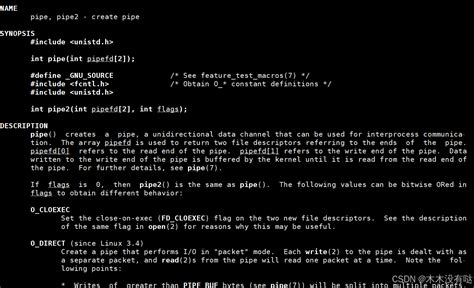 linux入门——08 进程间通讯——管道 csdn博客