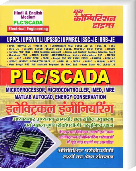Yctbooks Plcscada Electrical Engineering Hindiandeng Med Price In