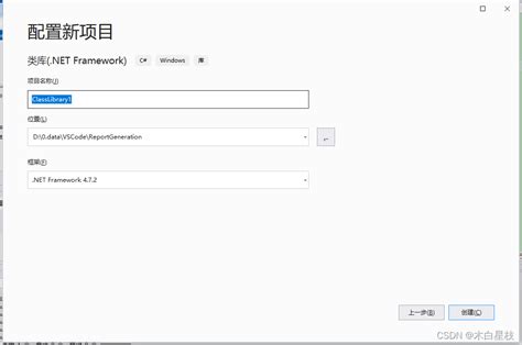C 使用vs创建windows窗体应用程序vs窗体应用程序 Csdn博客