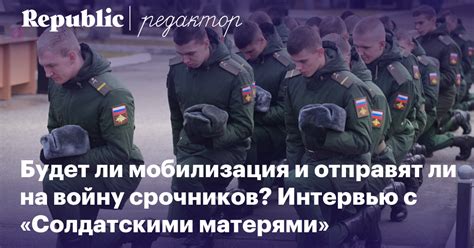 «Мы полагаем что с большой долей вероятности мобилизация будет но скорее частичная