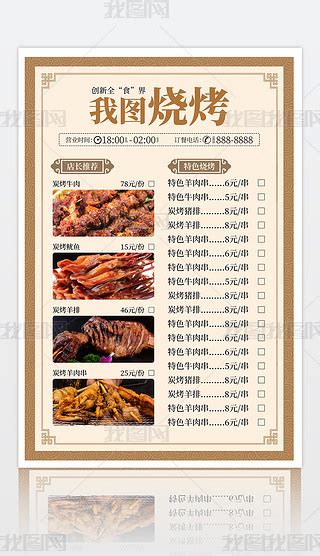 粮油价格表模板专题模板 粮油价格表模板图片素材下载 我图网