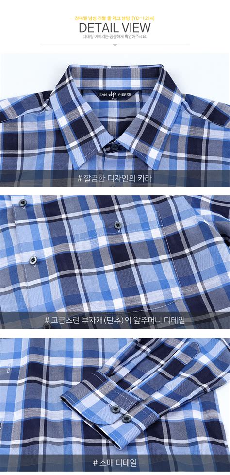 골드파파 쟌피엘 남성 울 혼방 체크 카라셔츠