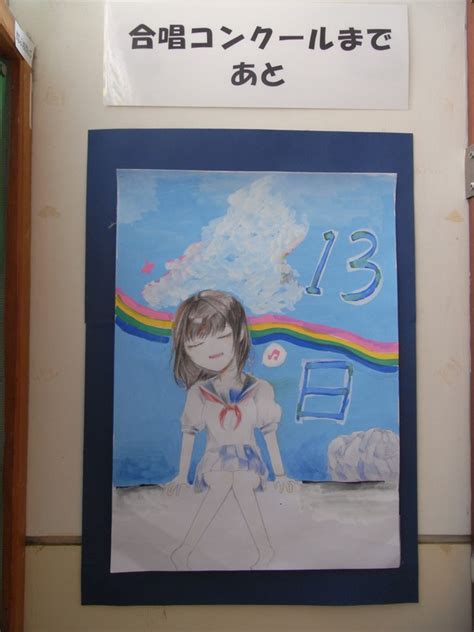 合唱コンクールに向けて 美園中学校ブログ
