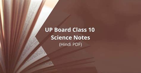 Download UP Board Class 10 Science Notes In Hindi PDF 2025