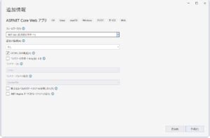 ASP NET Core 入門 第 回ASP NET Coreとは開発環境の準備と初めてのHello World HIROs