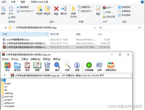 小学学生家校联系系统的设计与实现源码开题报告家校联系信息管理系统设计目的和意义 Csdn博客