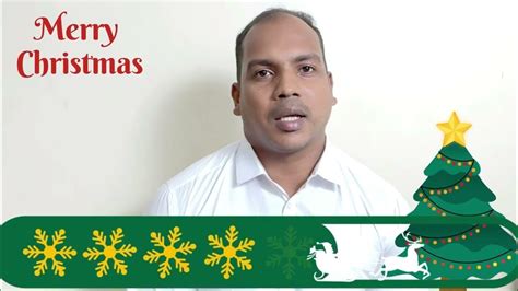சகோதர சகோதரிகள் அனைவருக்கும் இனிய கிறிஸ்து பிறப்பு நல் வாழ்த்துக்கள் Christmas Christian Bjp
