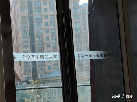 这是一座没有围墙的大学 知乎