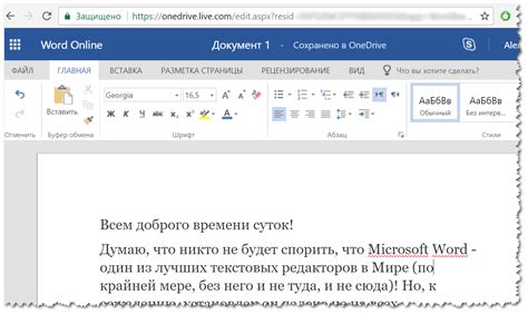 5 сервисов Word Online работаем с документами в онлайн режиме не